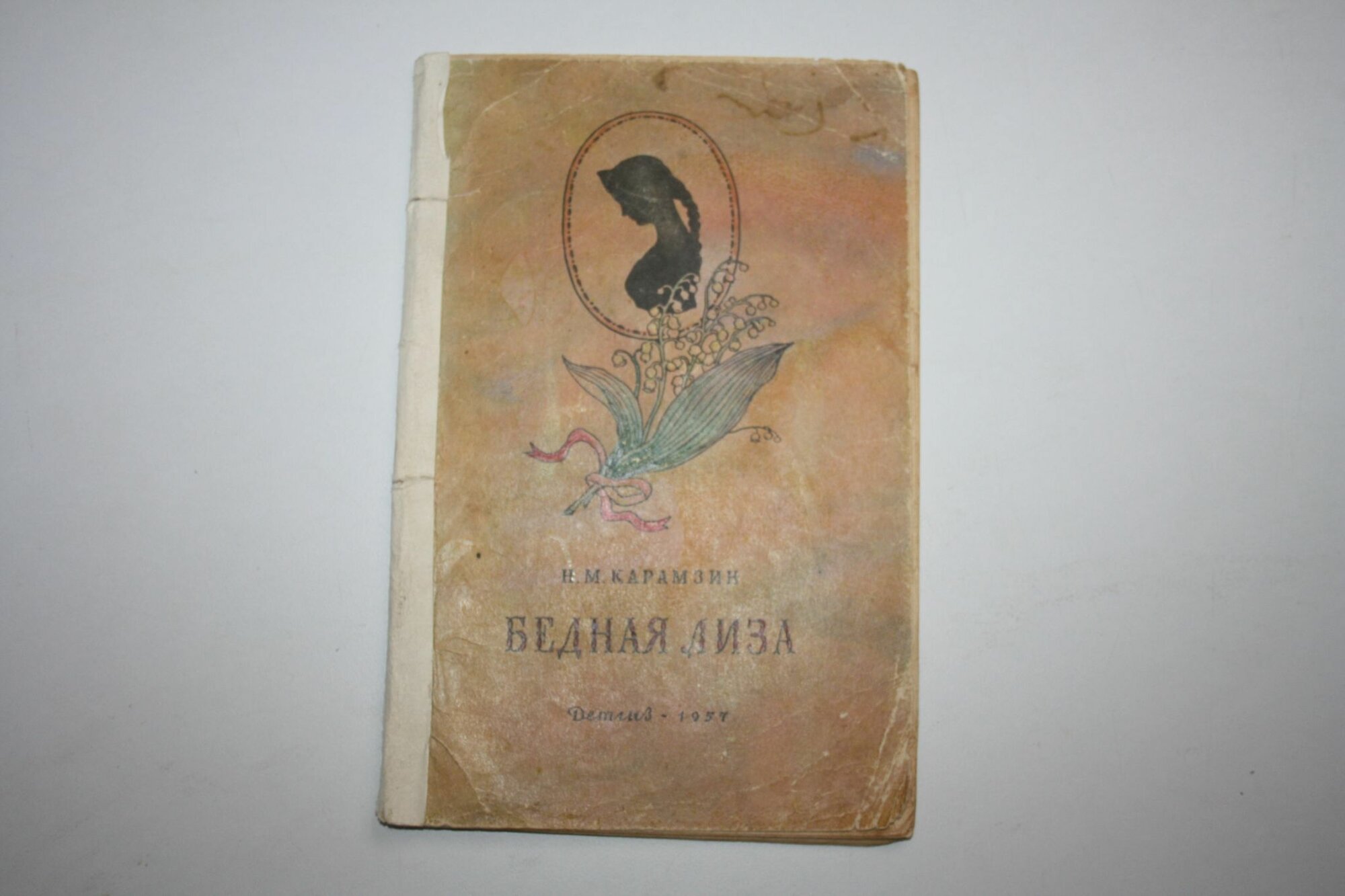 Бедная Лиза. Повесть