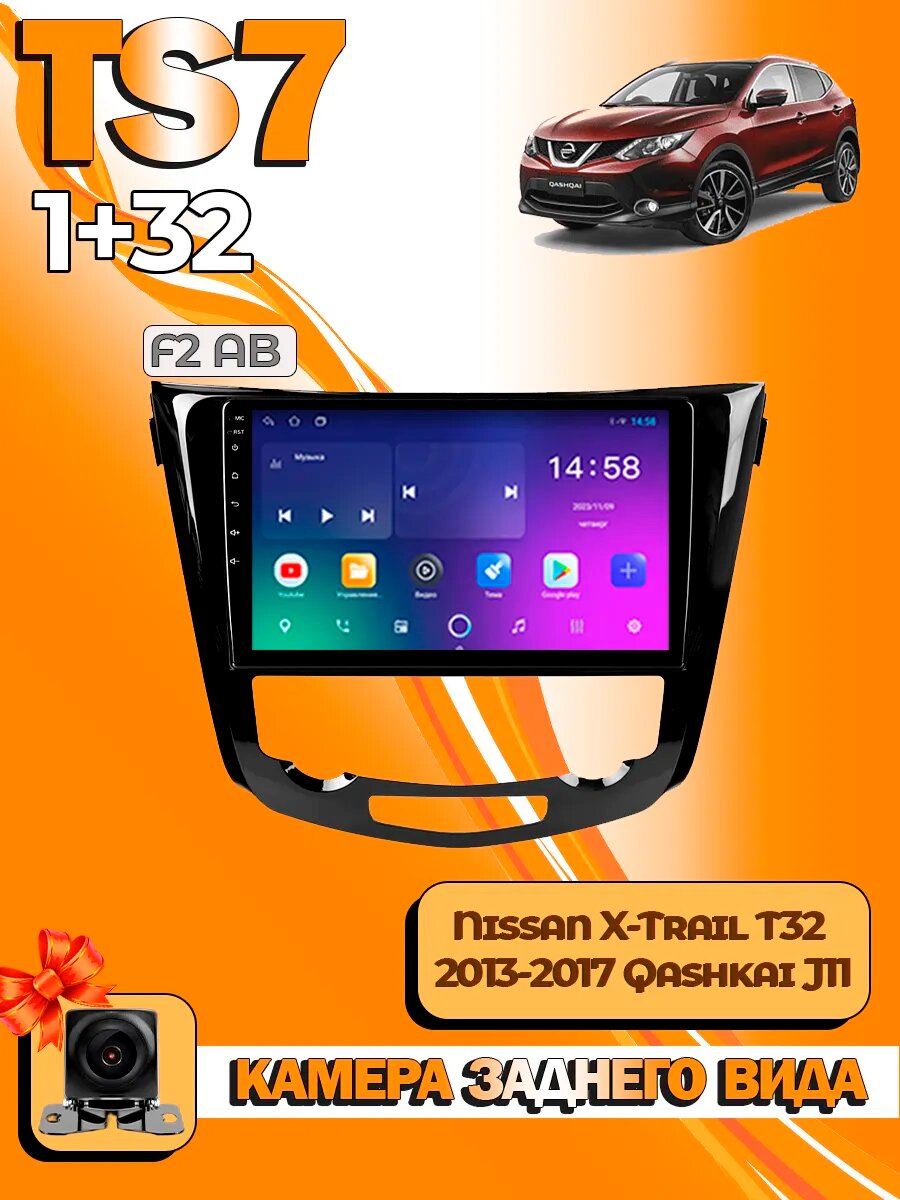 Магнитола для Nissan X-Trail T32 Qashkai J11 2+32гб