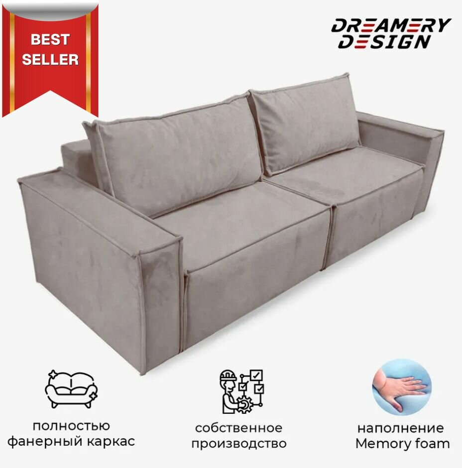 Диван-кровать лофт, 220/306 Memory