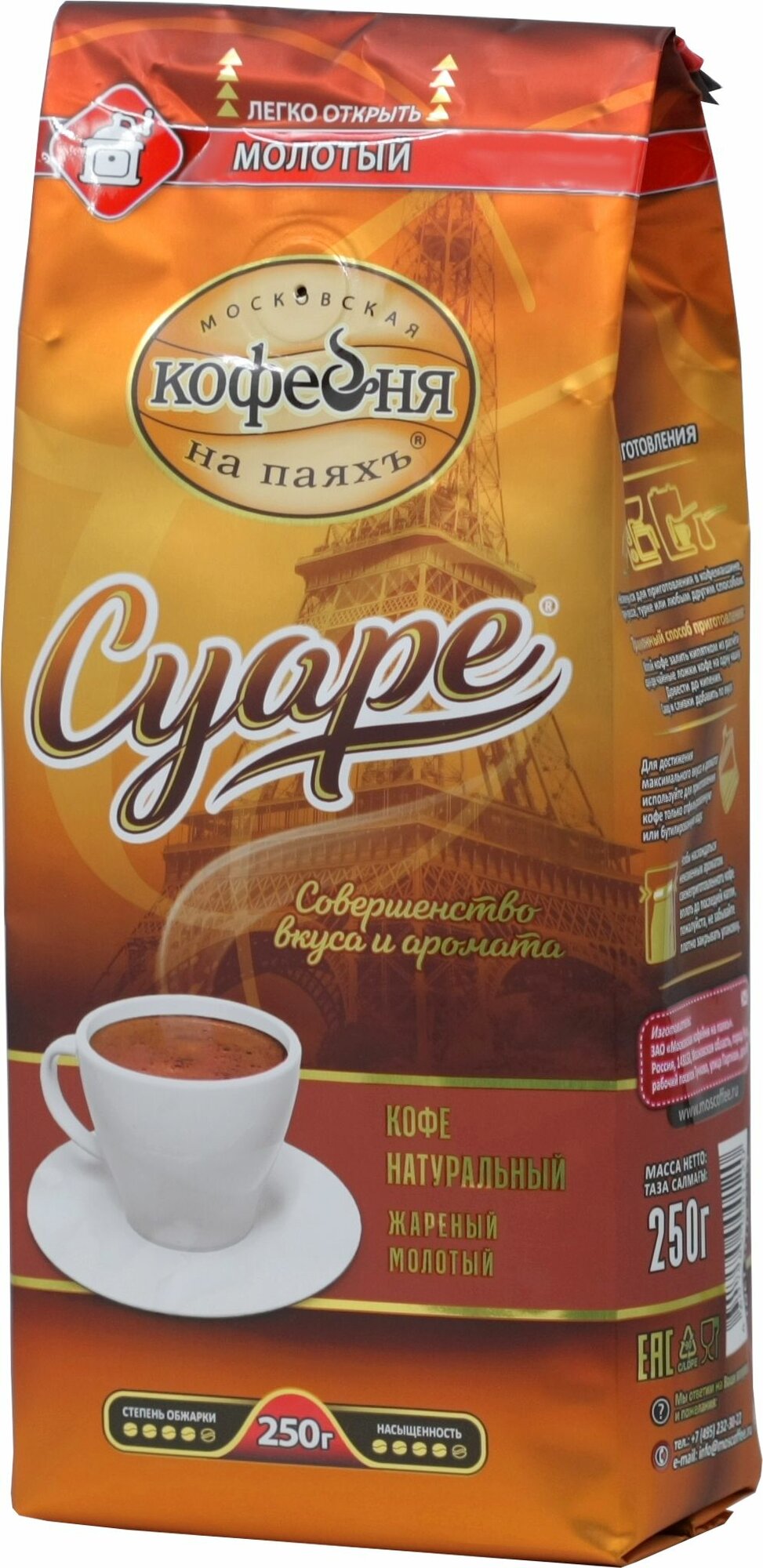 Московская кофейня на паяхъ Кофе молотый Суаре, 250 гр