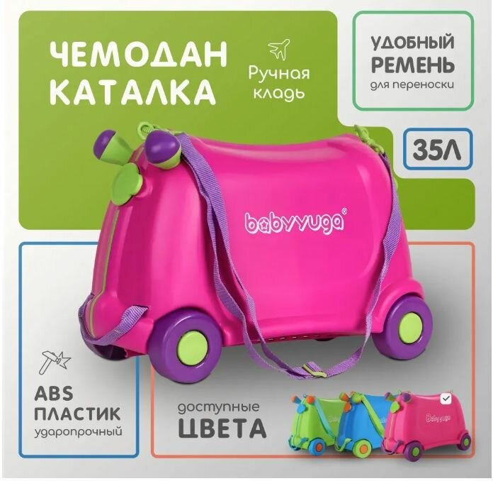 Чехол для чемодана