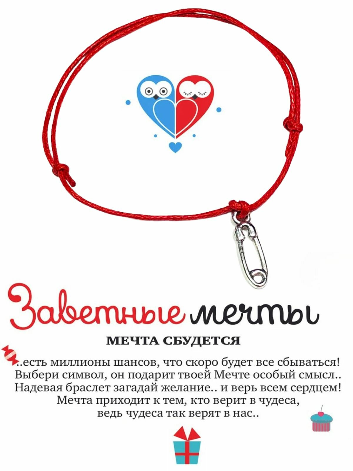 Браслет-нить