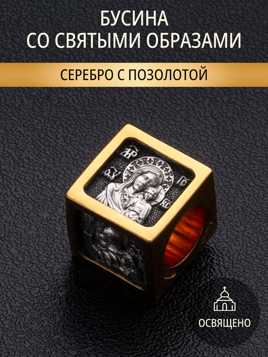 Шарм, серебро, 925 проба, золочение, чернение