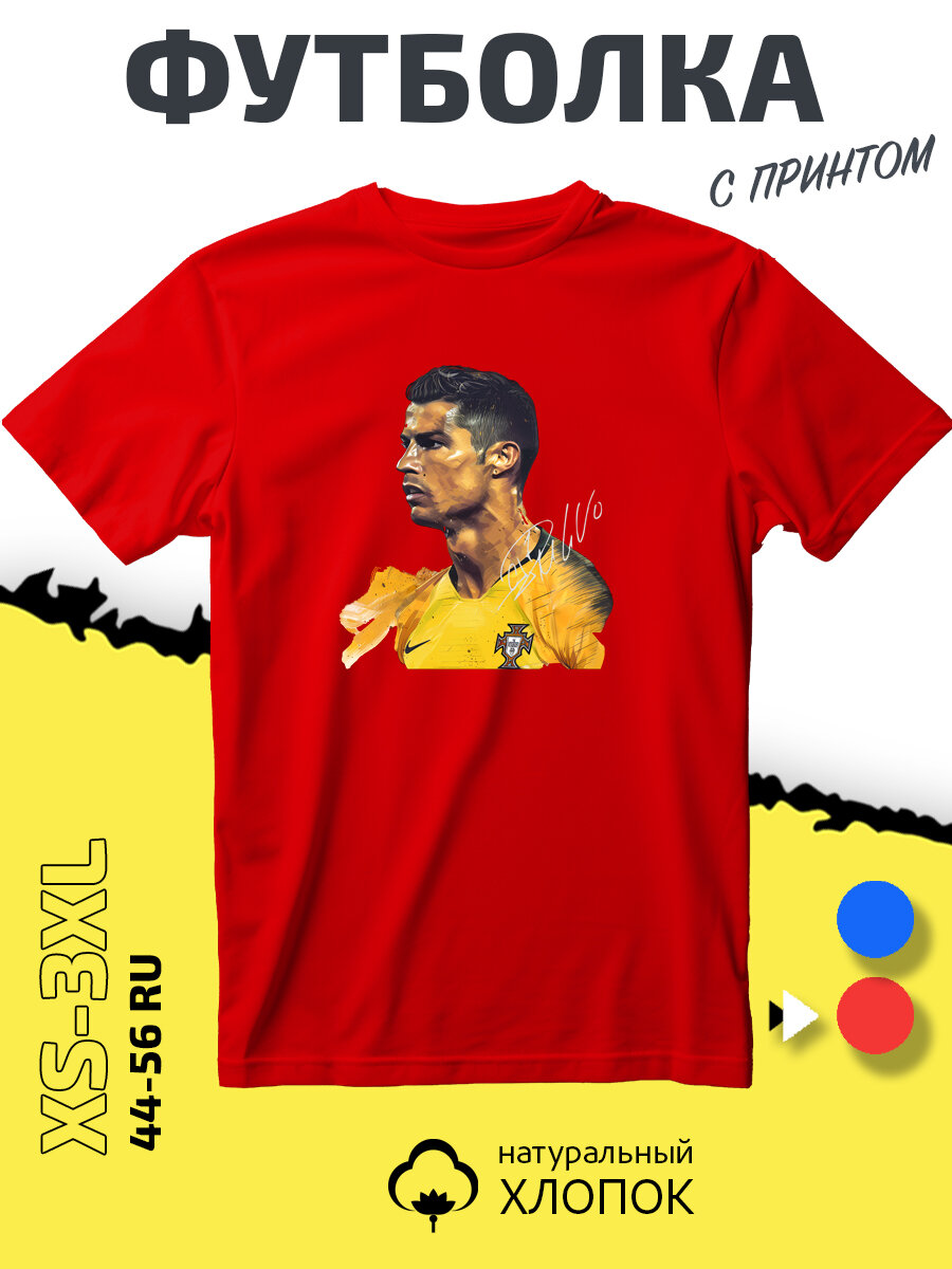 Футболка Криштиану Роналду арт