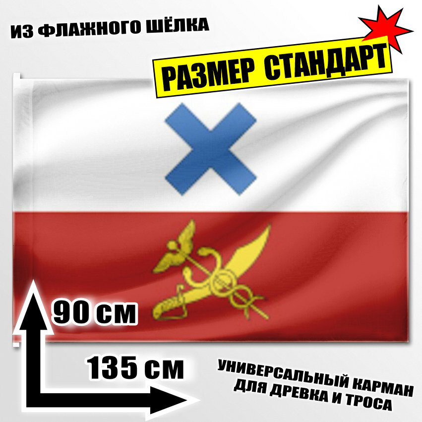 Флаг Ирбита 135x90 см.