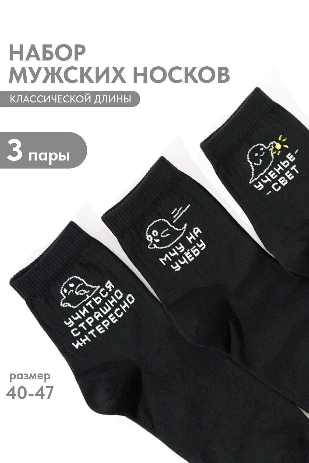 Носки, комплект
