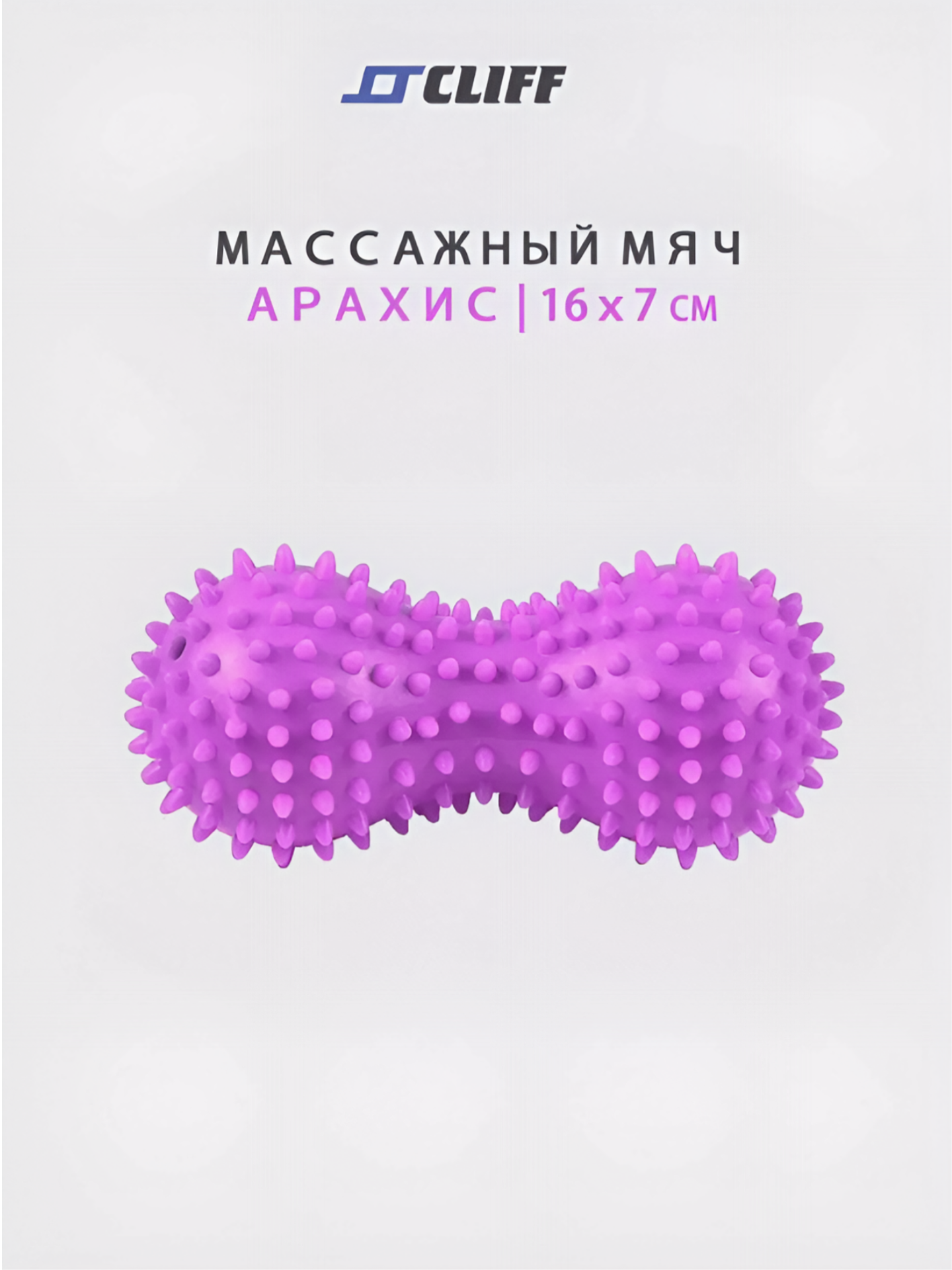 Массажер "Орех" цвет: фиолетовый 16*7 см, массажер механический.