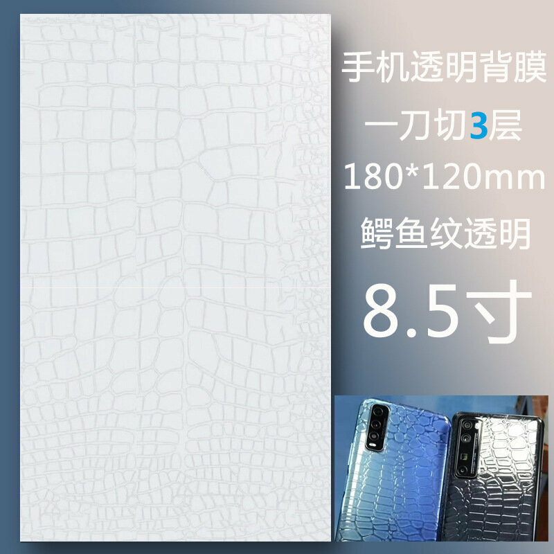 Гидрогелевая пленка 180TPU, для позиционирования, фиолетово-синяя, 180x120мм