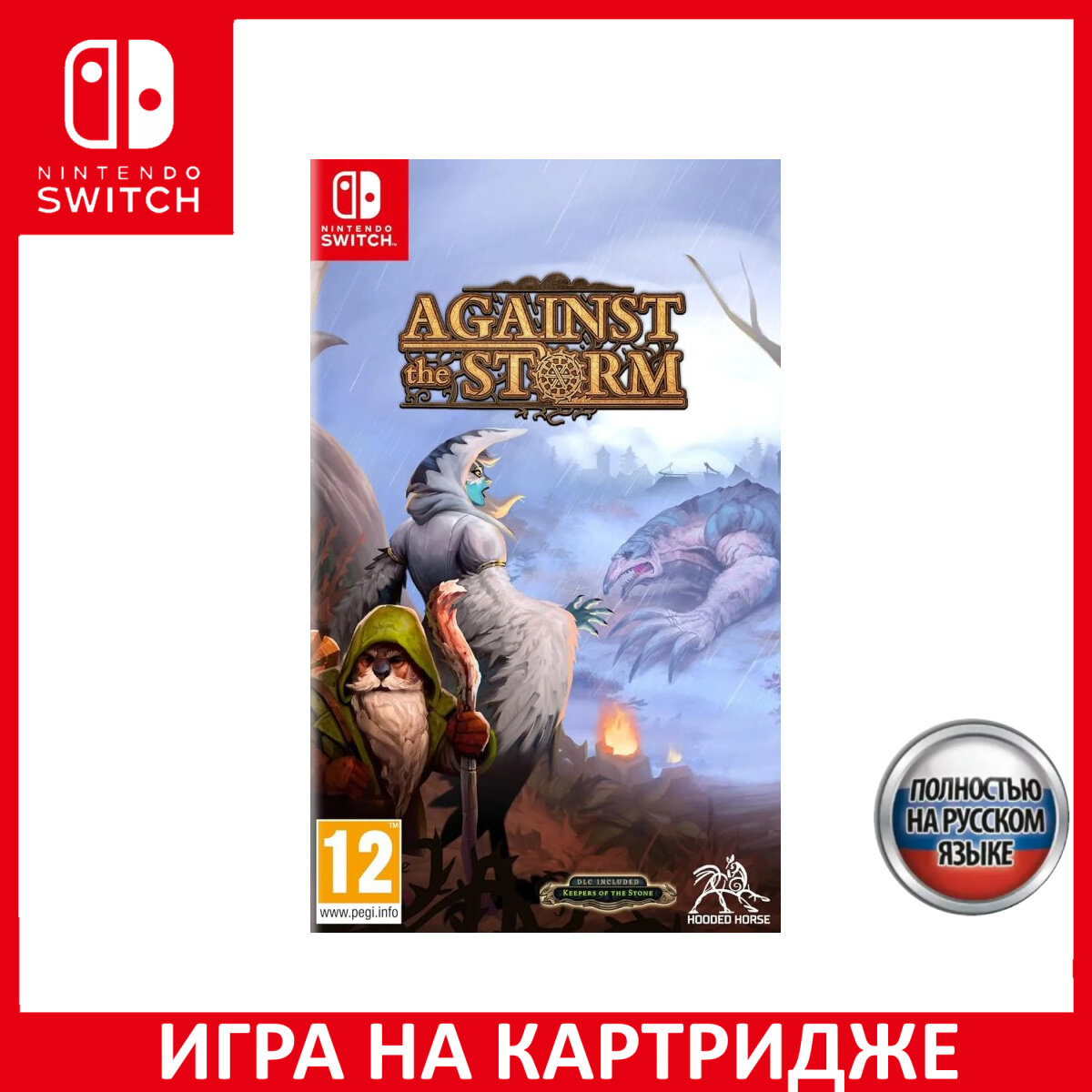 Игра Against the Storm Switch Русская Версия Картридж на Nintendo Switch