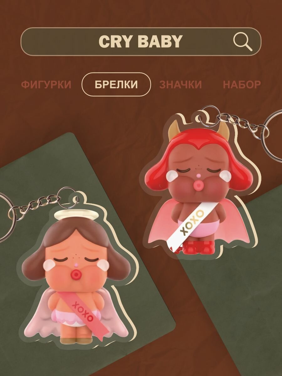 Брелок 0_ok.rilART