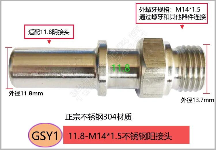 11.8-M14*1.5 Нержавеющая сталь GSY1