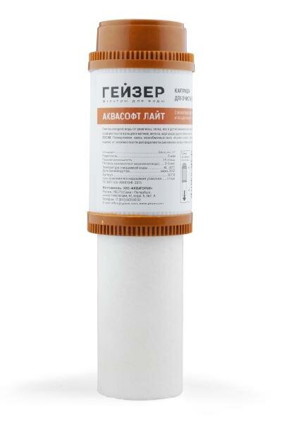 Картридж ГЕЙЗЕР Аквасофт Лайт 5мкм 10SL (30738)