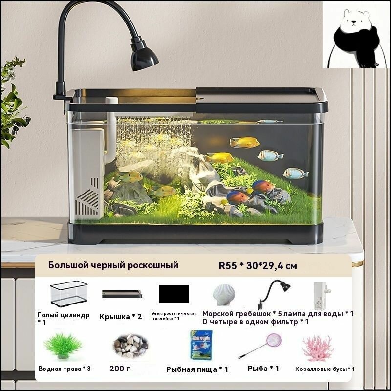 Аквариумный резервуар 55 л с фильтрацией и эксклюзивной LEDподсветкой