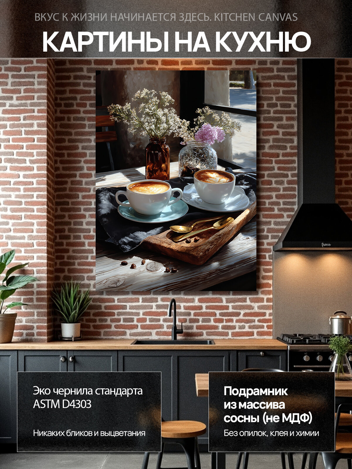 Картина на кухню "Запах кофе, зерна кофейные", в столовую, кухонный декор на стену, 40х60 см.