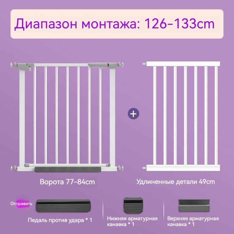 Защитный барьер калитка детский для проемов и лестниц, ворота безопасности белые CINLANKIDS
