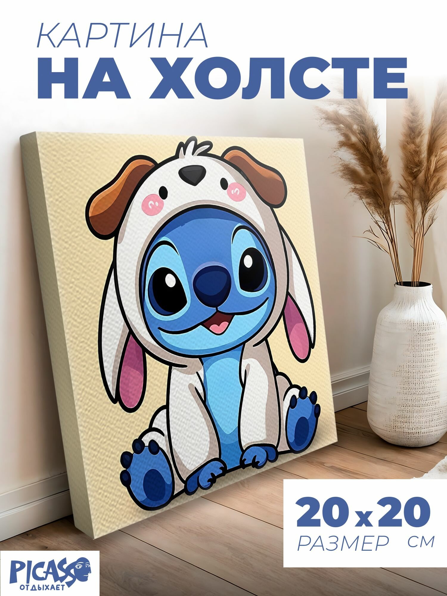 Картина на стену Стич