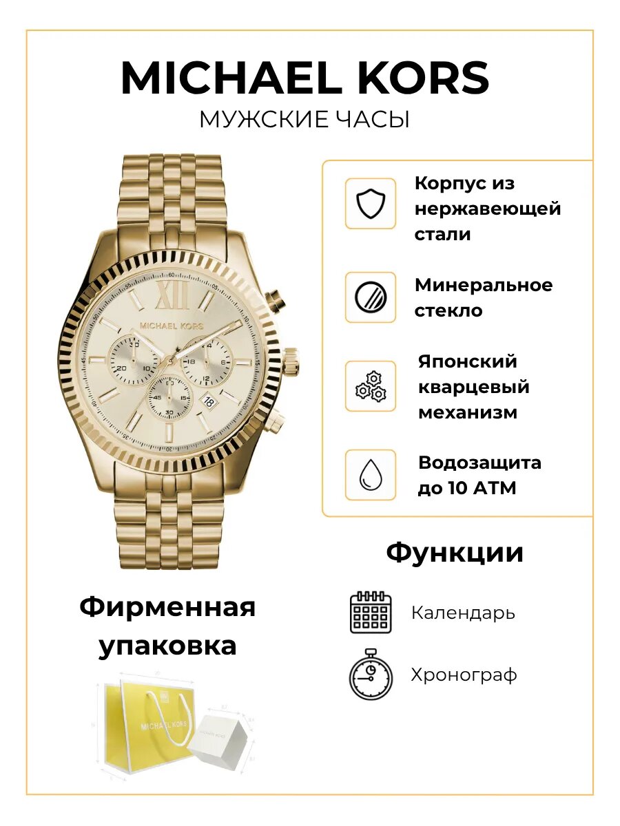 Наручные часы