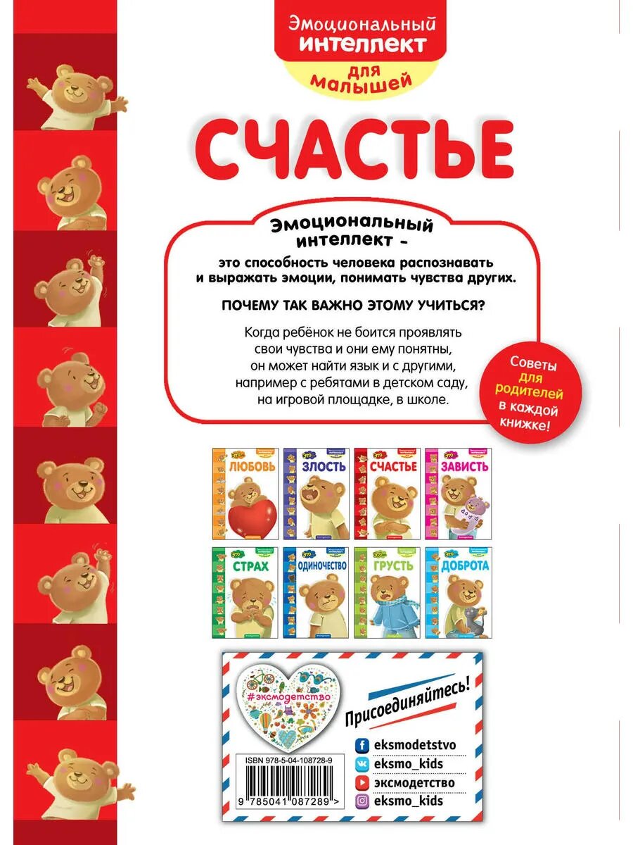 Это. счастье — фото 1