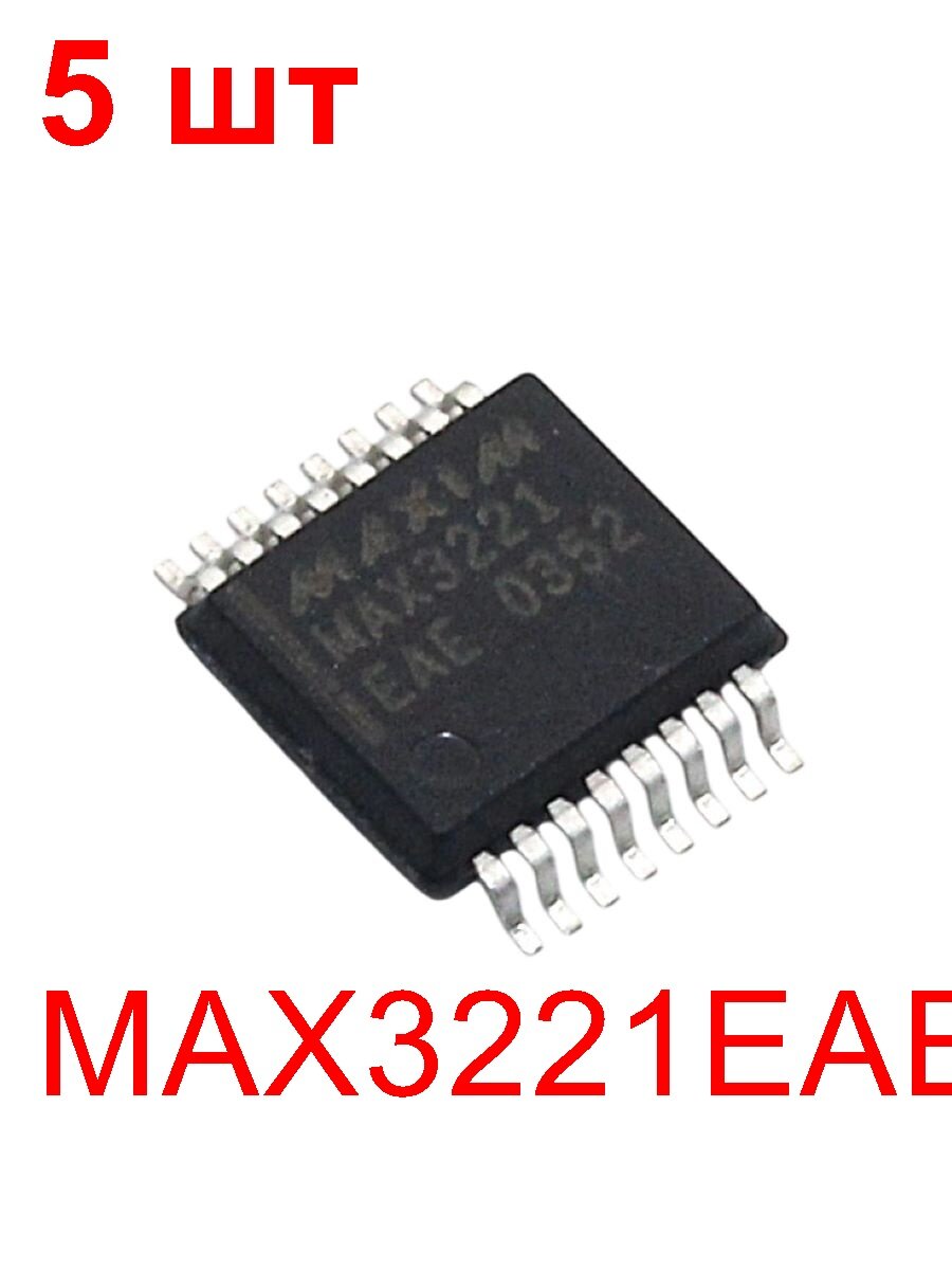 Микросхема MAX3221EAE 5 шт. трансивер RS232 в SSOP16