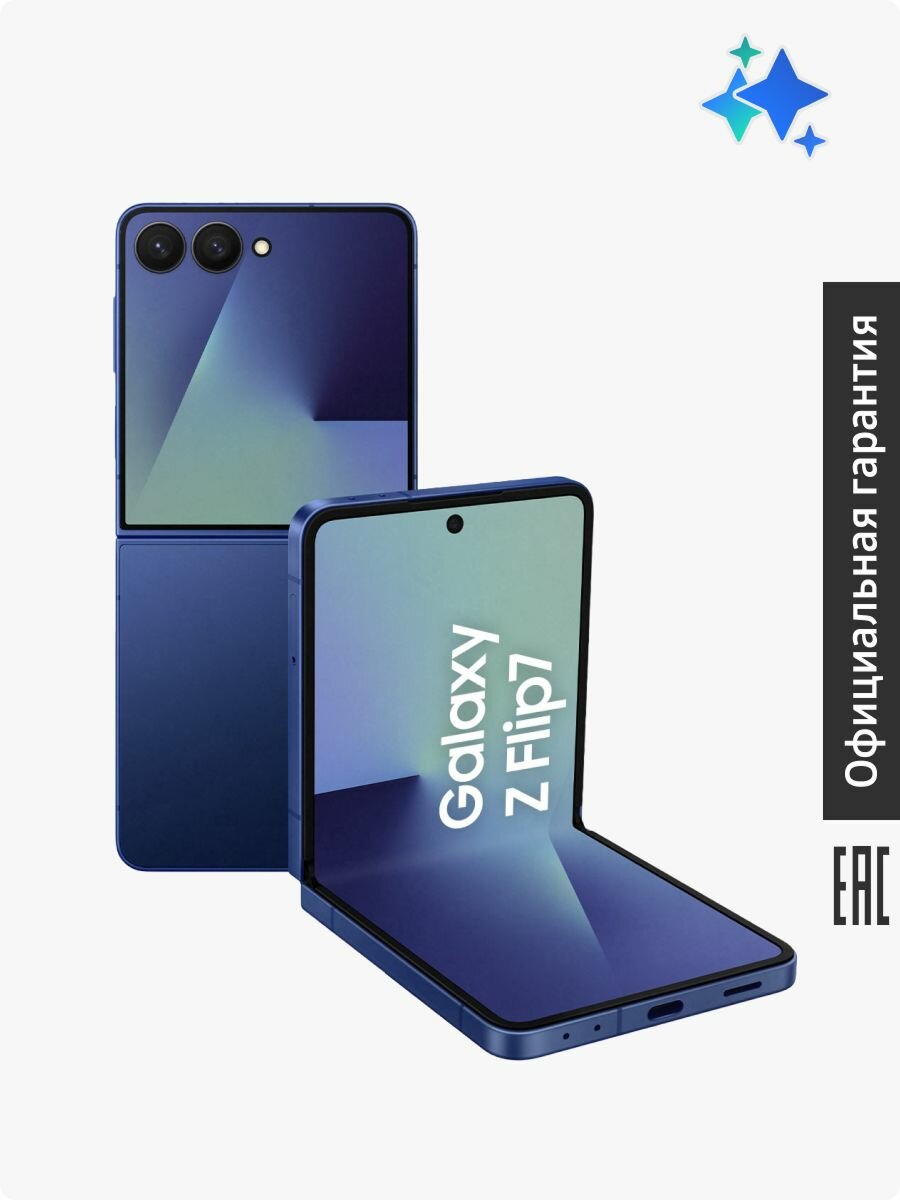 Смартфон Samsung Galaxy Z Flip7 SM-F766BDBHCAU 12 + 512 GB, Dual nano SIM синий