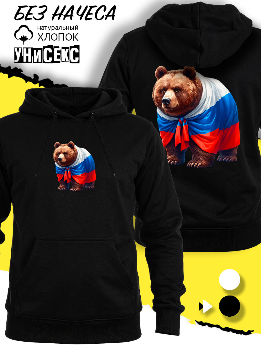 Худи Толстовка свитшот медведь с флагом России
