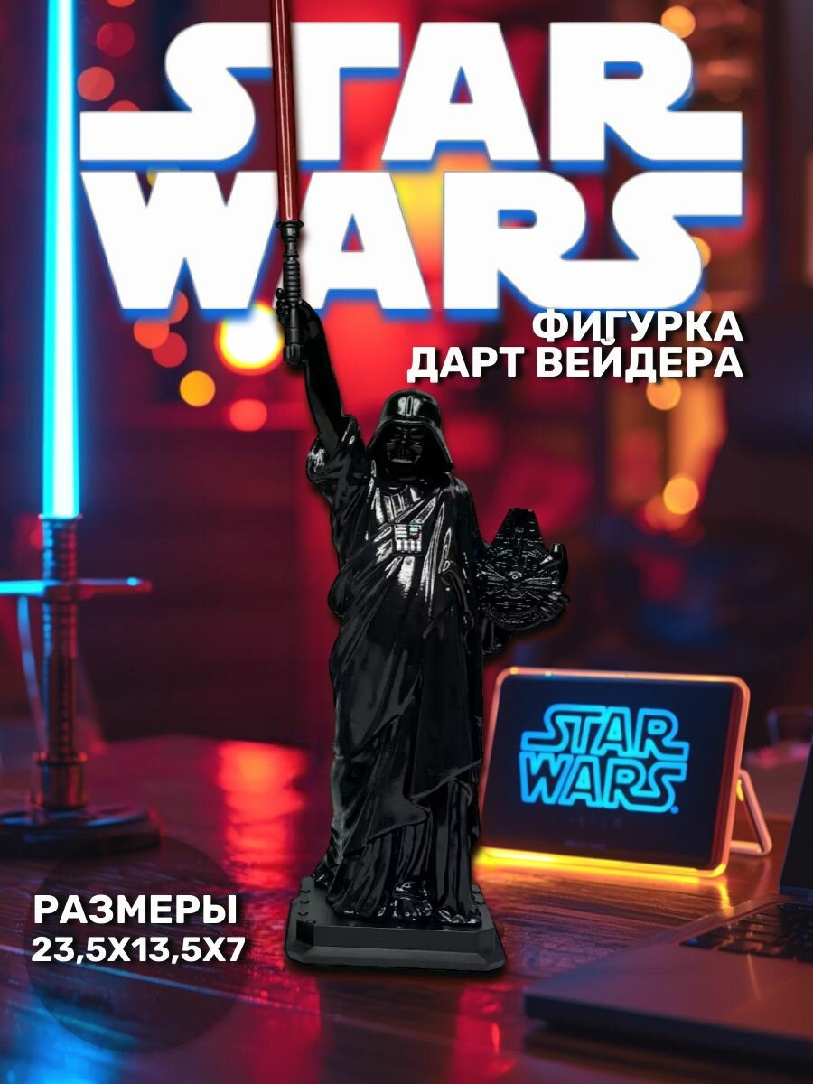 Фигурка Дарт Вейдер из Звёздные войны