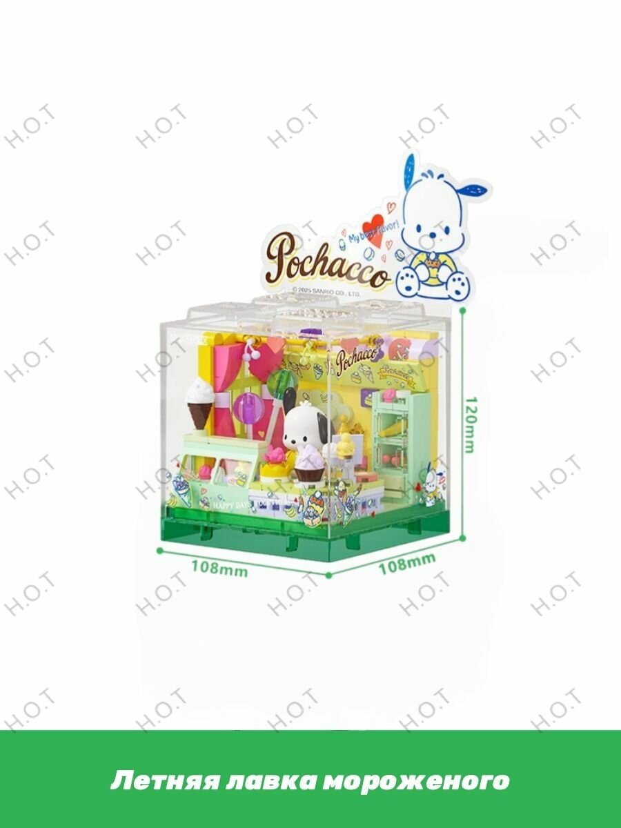 Конструктор Очаровательные магазинчики Sanrio (серия сборных мини-домиков)