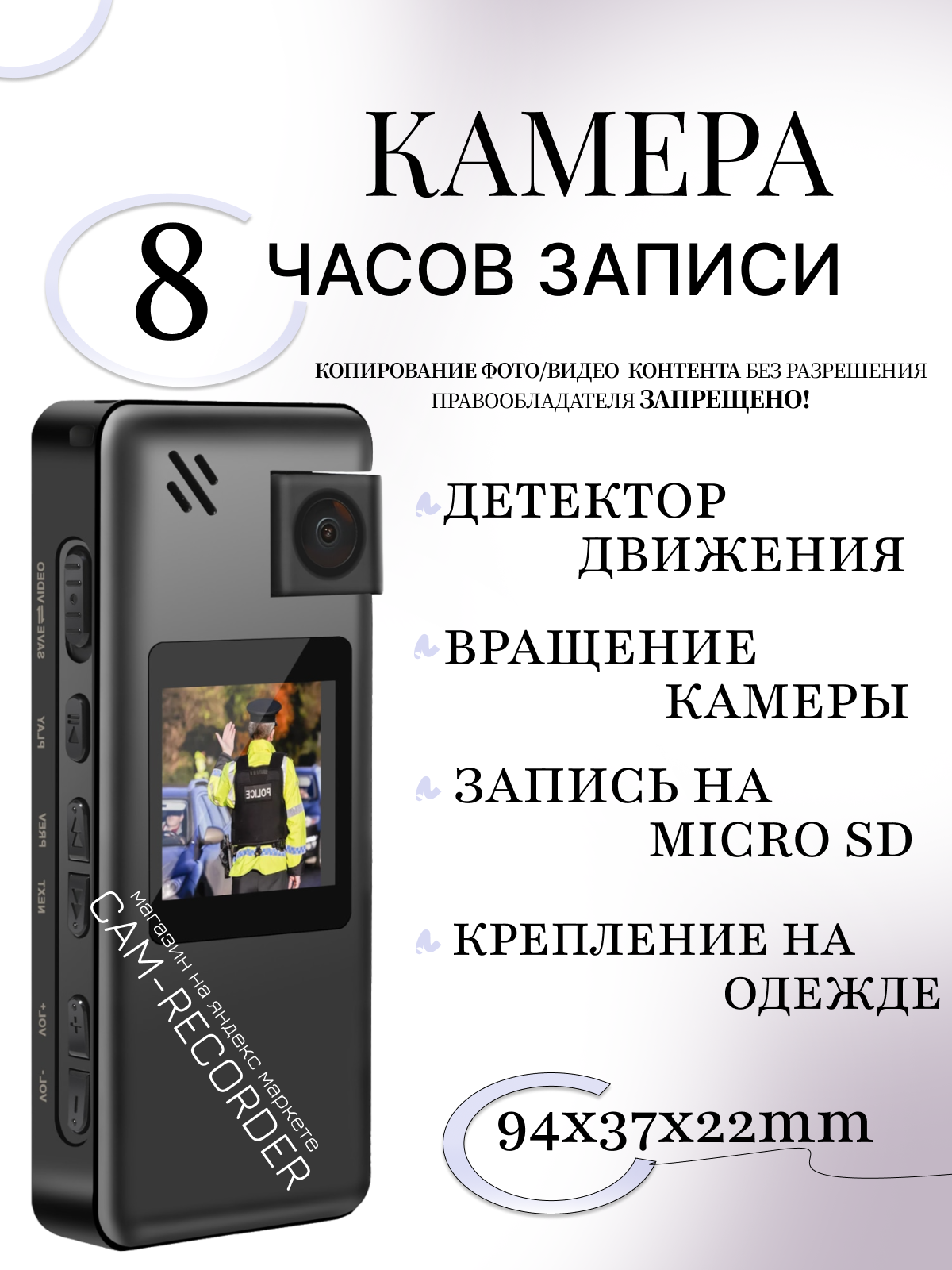 Нагрудный видеорегистратор, Full HD, 1080P, с датчиком движения 8ч непрерывной записи