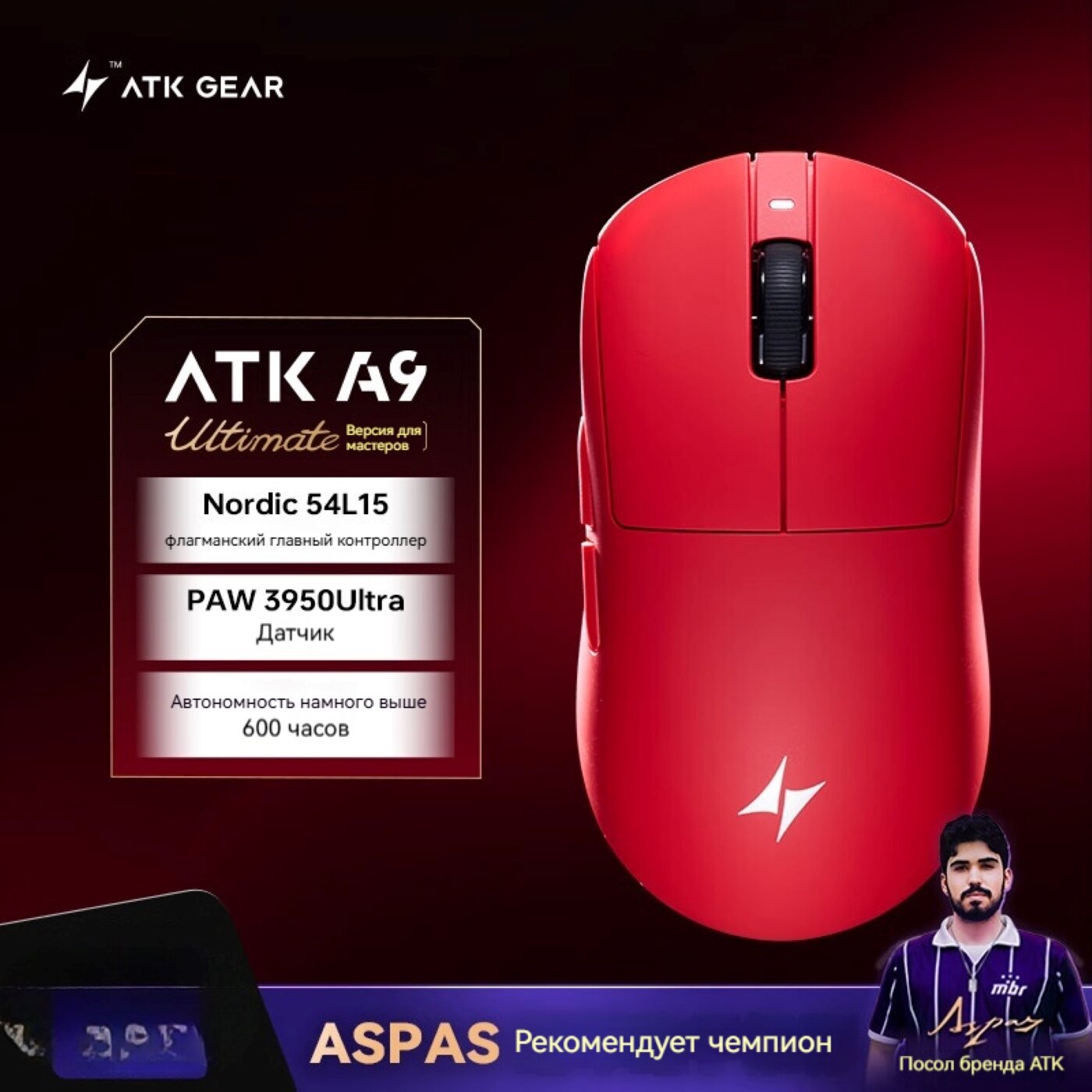 Беспроводная мышь Attack Power A9 Master Edition, проводное/двухрежимное подключение 2,4G，30000DPI,750IPS,53G