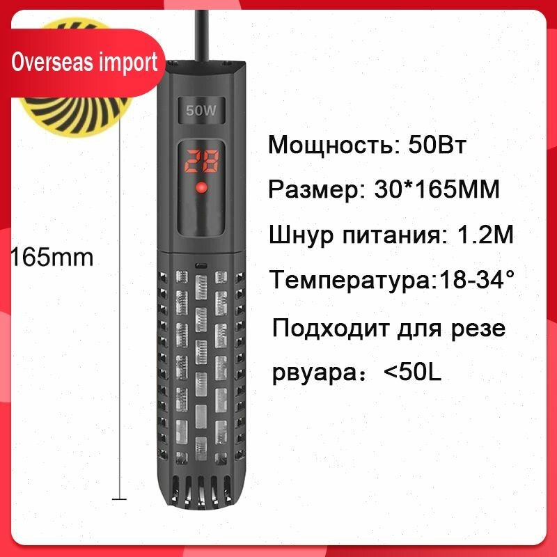 Аквариумный погружной нагреватель с возможностью регулировки температуры 220-240V/50-500w