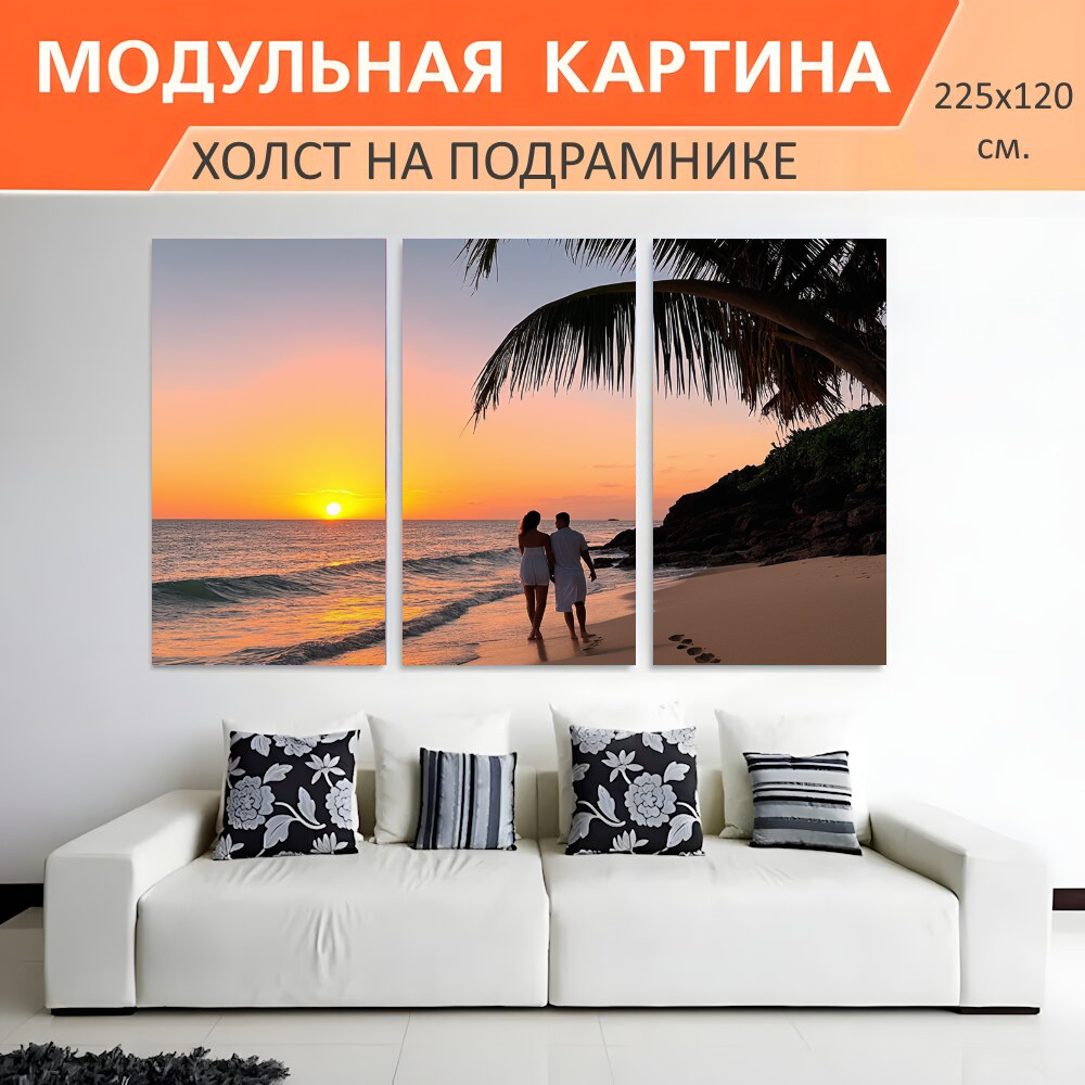 Модульная картина на холсте "Тропики, прекрасный закат над морем, яркие цвета неба, пальмы silhouetted на горизонте, вечерняя." триптих на подрамнике 225х120 см. для интерьера