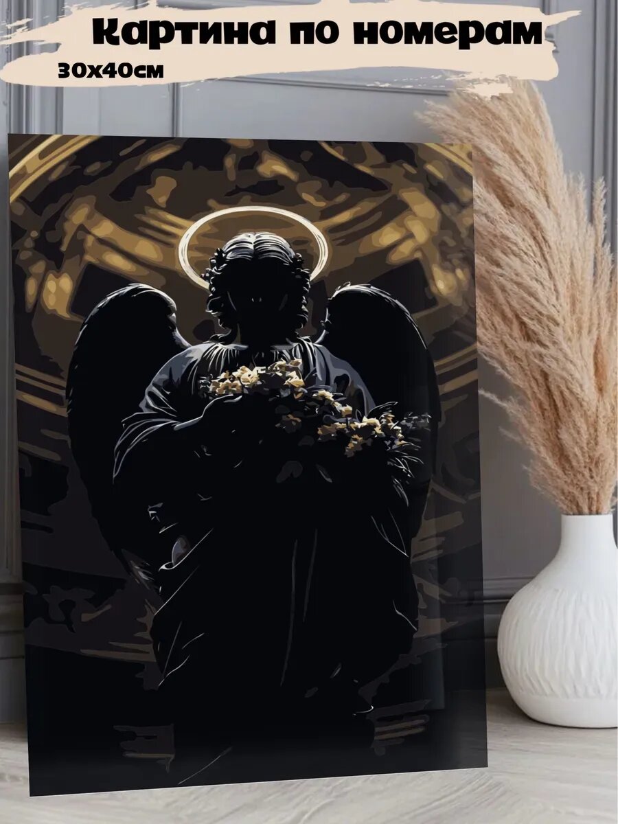Картина по номерам черный ангел