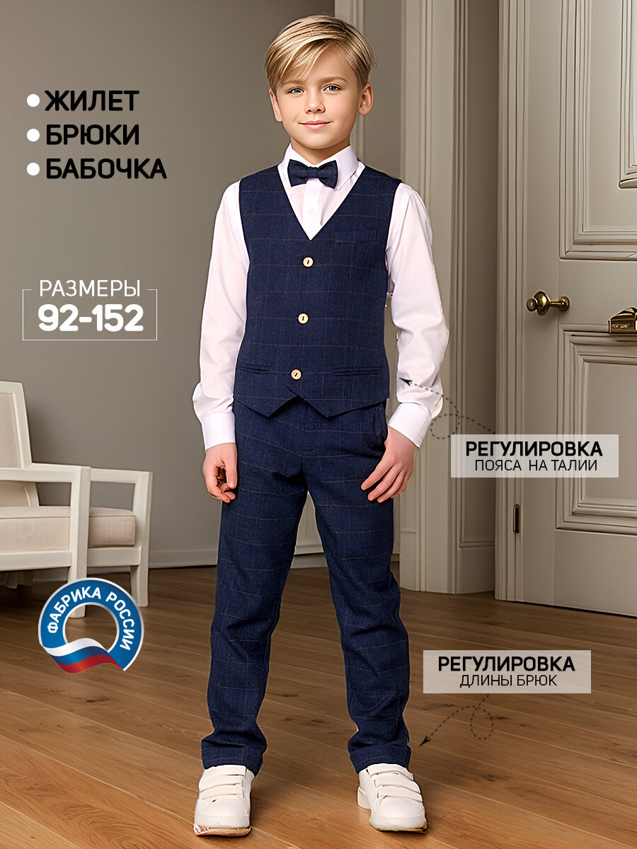 Костюм классический