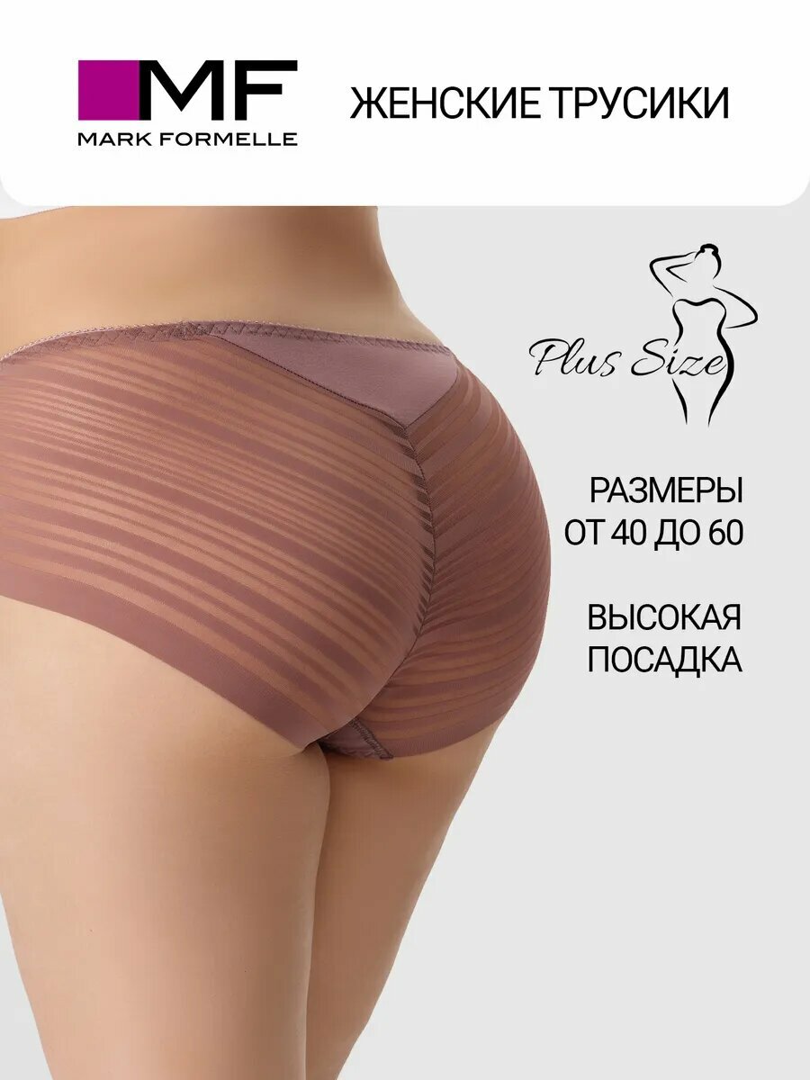 Трусы Нижнее белье