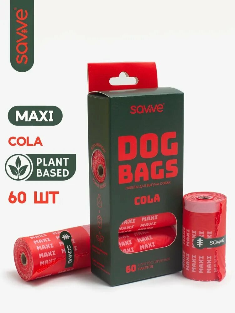 Пакеты для выгула собак MAXI компостируемые, биоразлагаемые, с запахом колы 60 штук