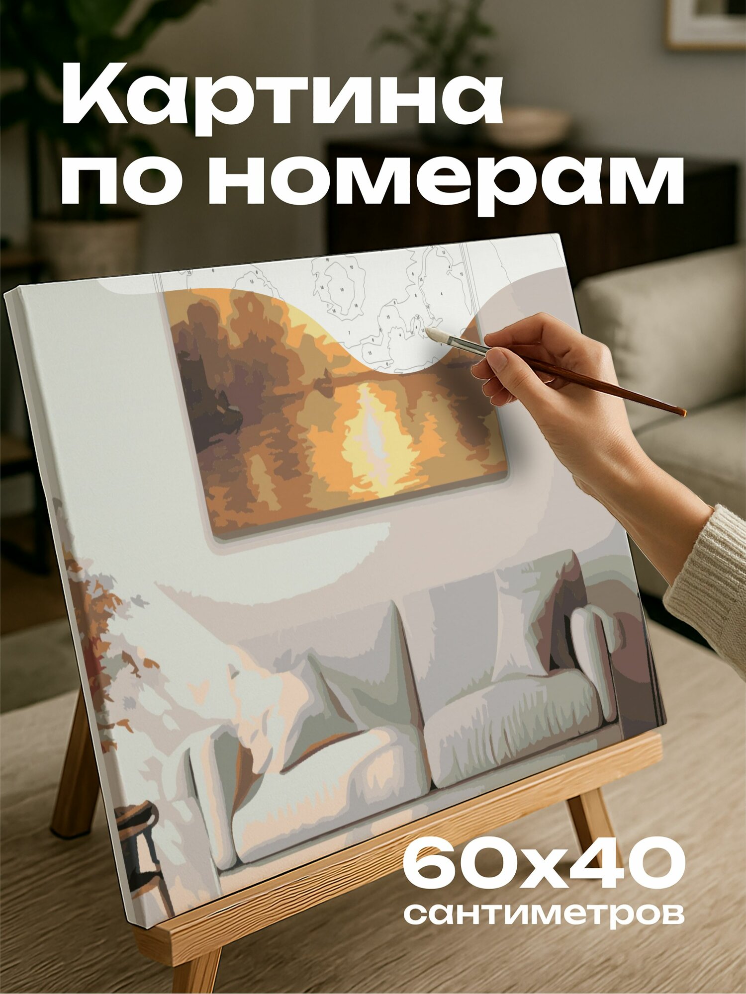 Картина по номерам 60x40 см, фотография, пейзаж, вдохновение, Клод Моне, природа, восход солнца, золотистый отблеск