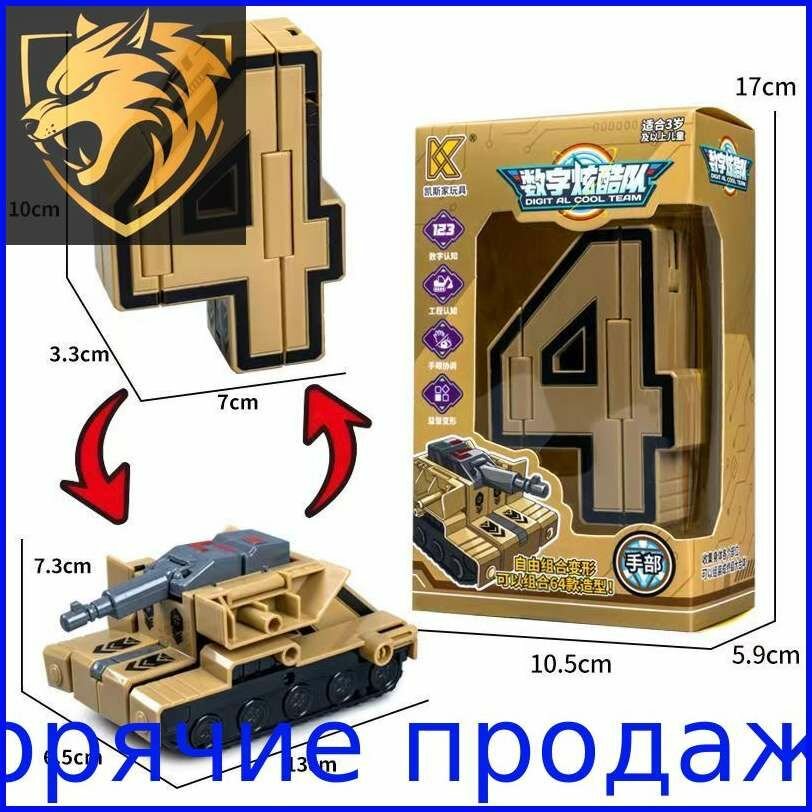 Игровой набор для мальчиков Конструктор Цифры Трансформеры-Число 4