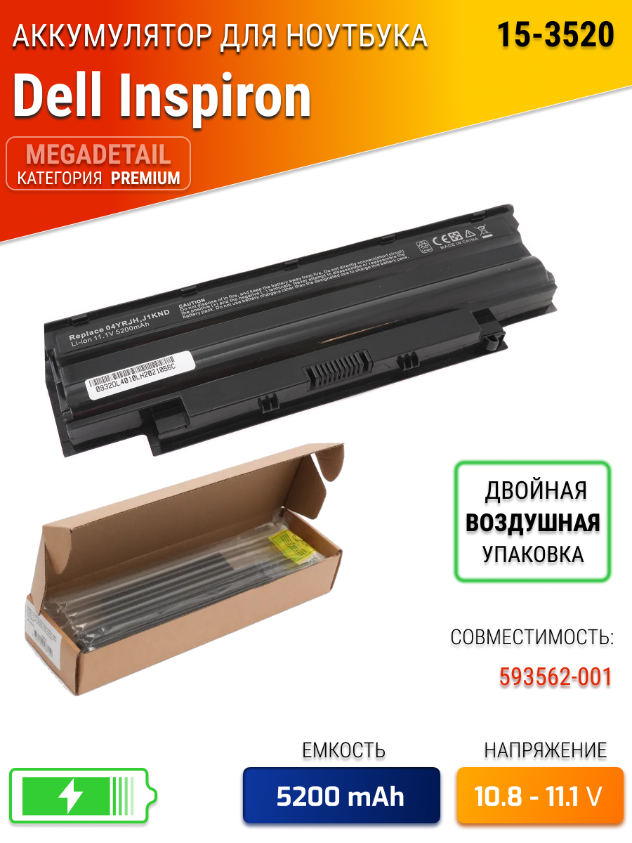 Батарея (аккумулятор) для ноутбука Dell Inspiron 15-3520, oem