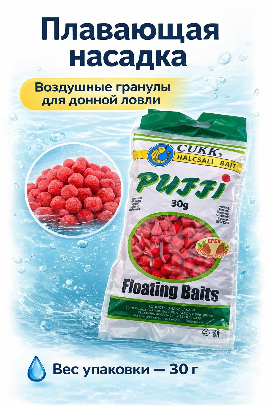 Воздушное тесто для рыбалки ароматизированные Клубника, плавающая насадка, 110 шт
