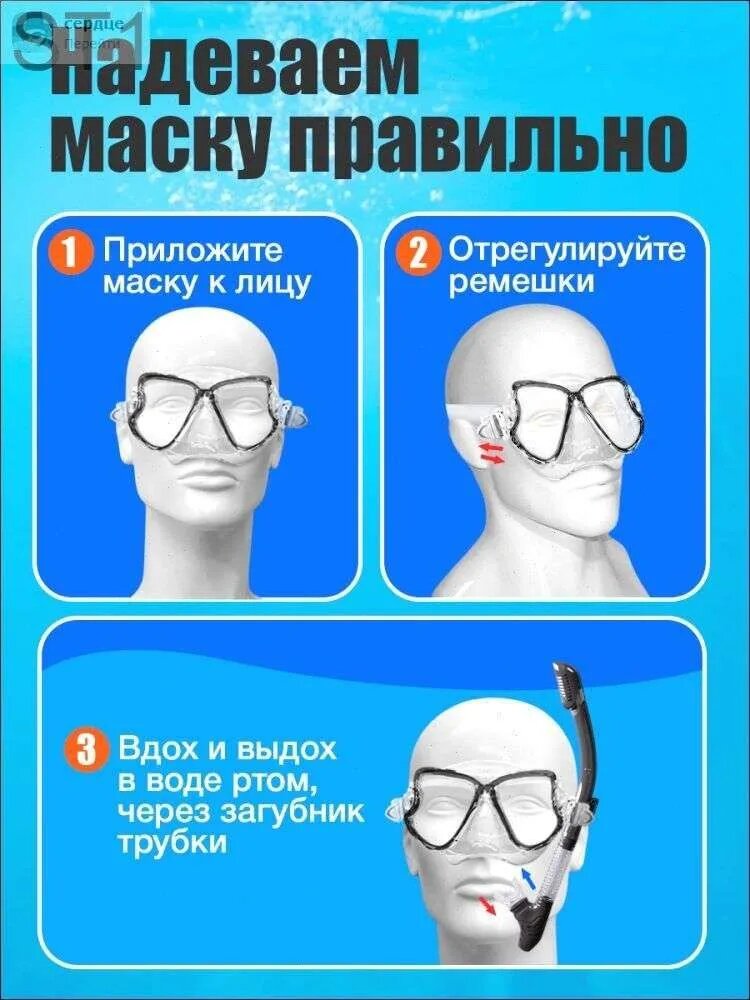 Маска для плавания — фото 1