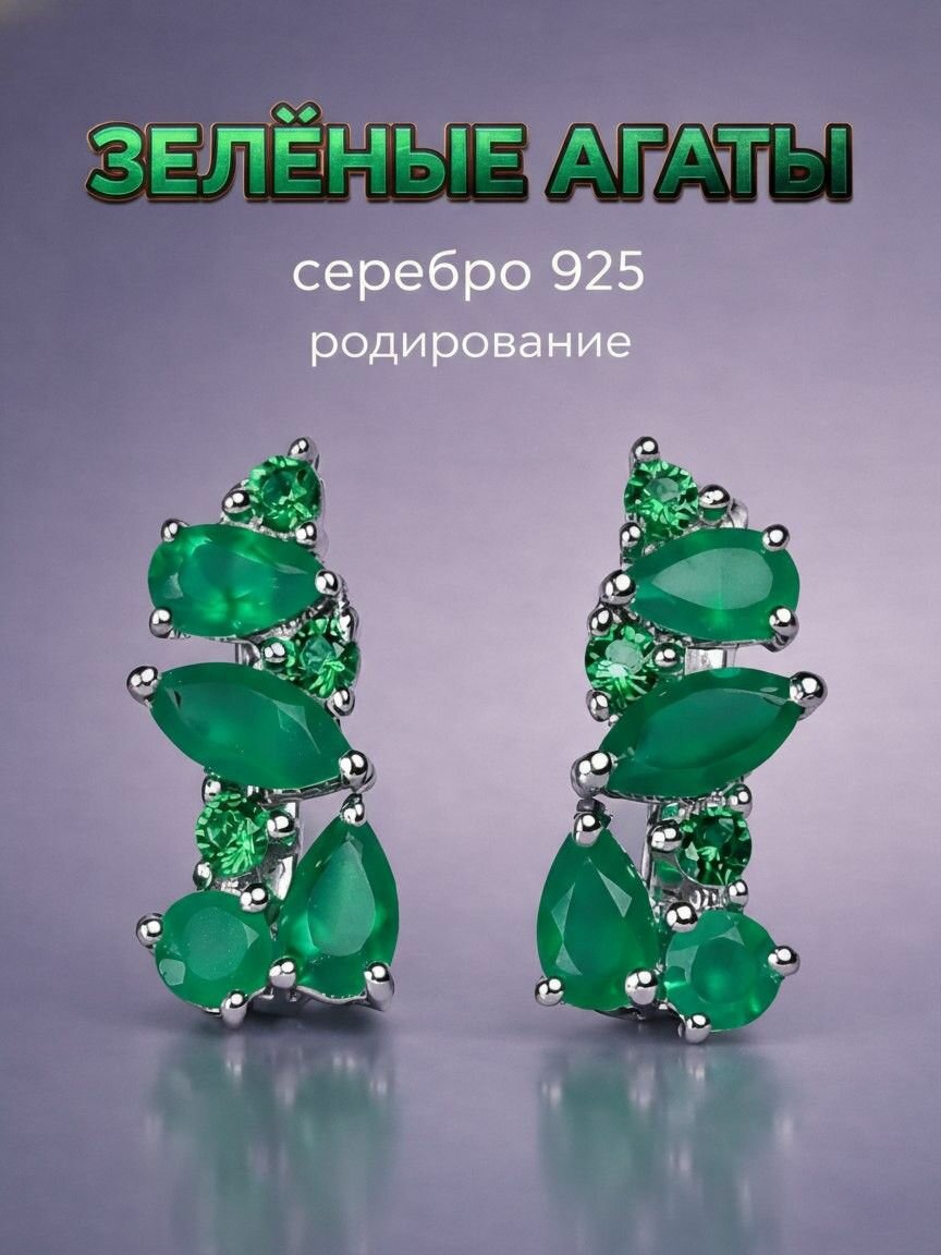 Серьги серебро, 925 проба, родирование, агат