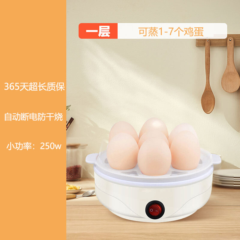 Новая модель 2025 года: яйцеварка с автоматическим отключением, компактная бытовая яйцеварка с защитой от перегрева для общежитий и индивидуального использования, гаджет для приготовления яиц.