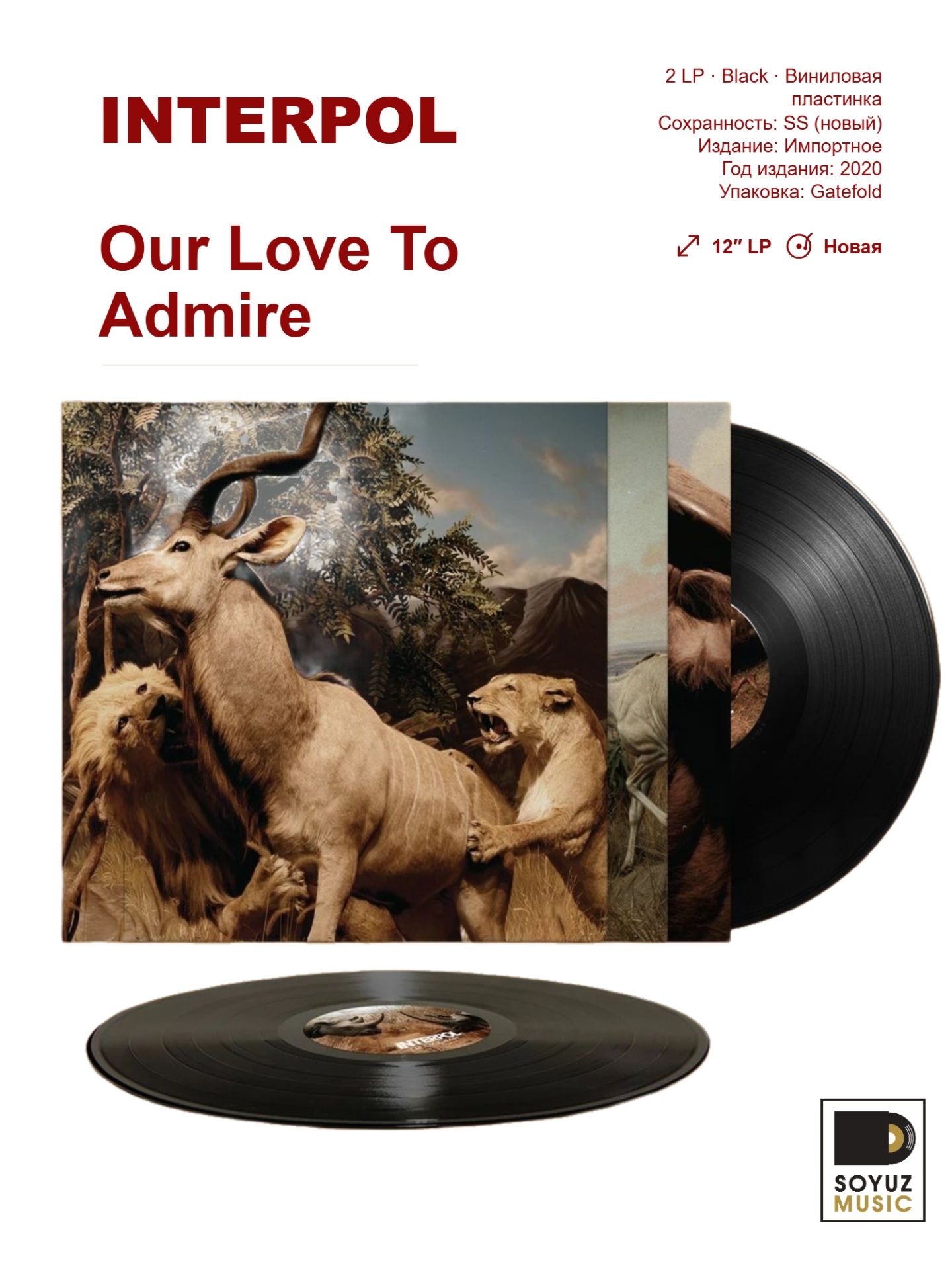 Interpol. Our Love To Admire (2LP Black/Виниловая пластинка/Gatefold)