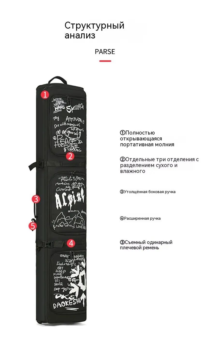 Чехол для лыж — фото 1
