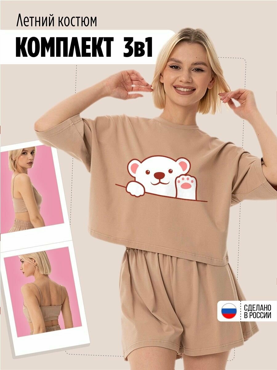 Комплект одежды Костюм тройка
