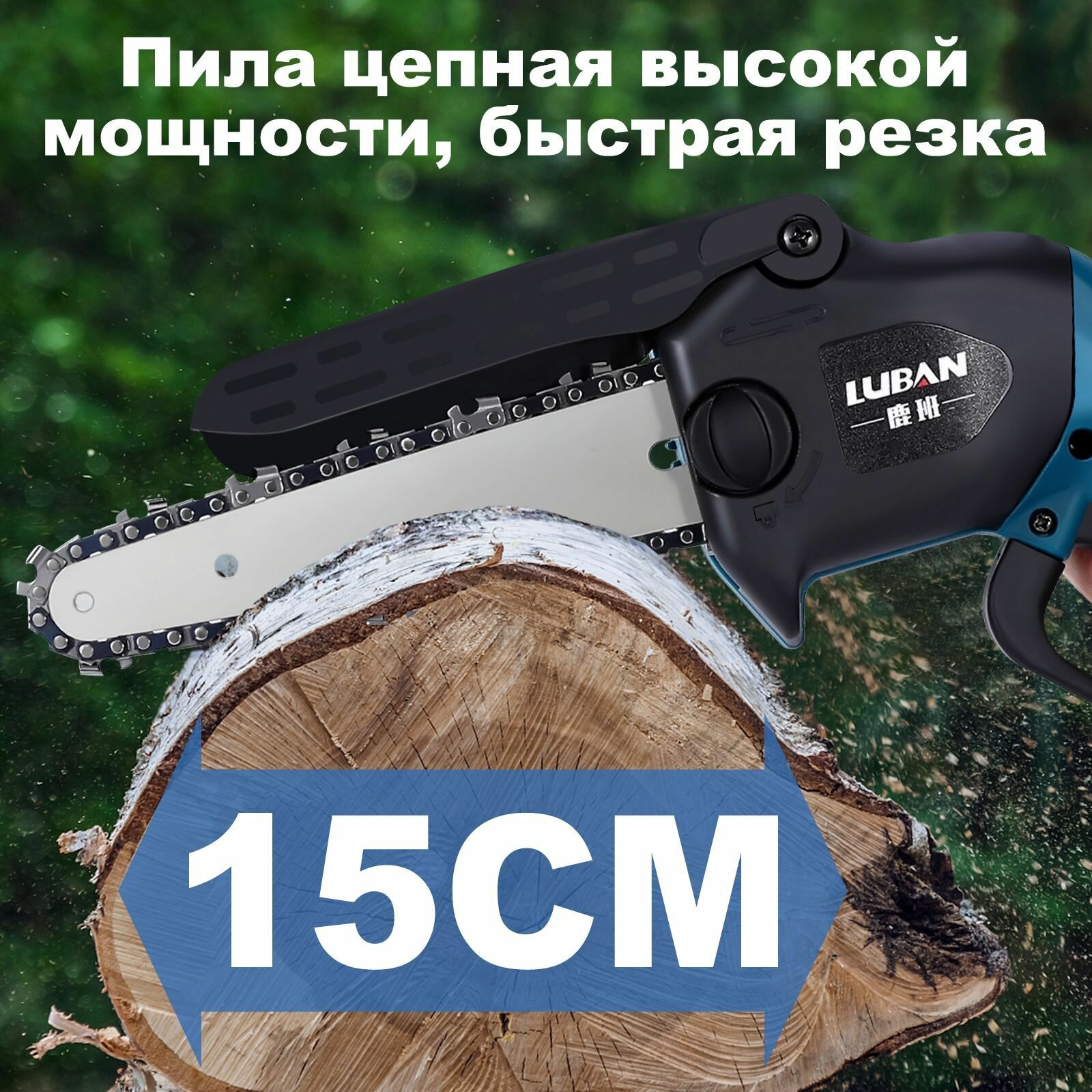 Бензопила — фото 1