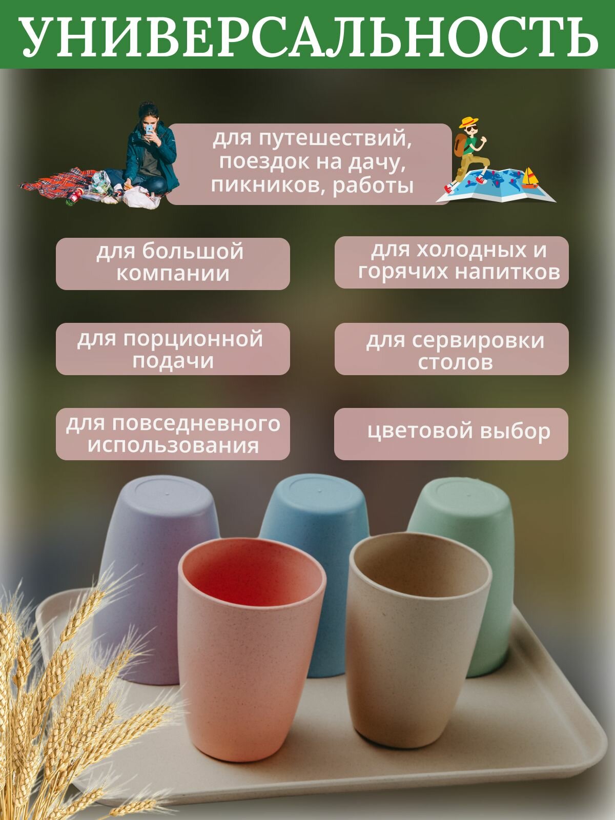 Набор стаканов Эко , 300 мл, 5 шт