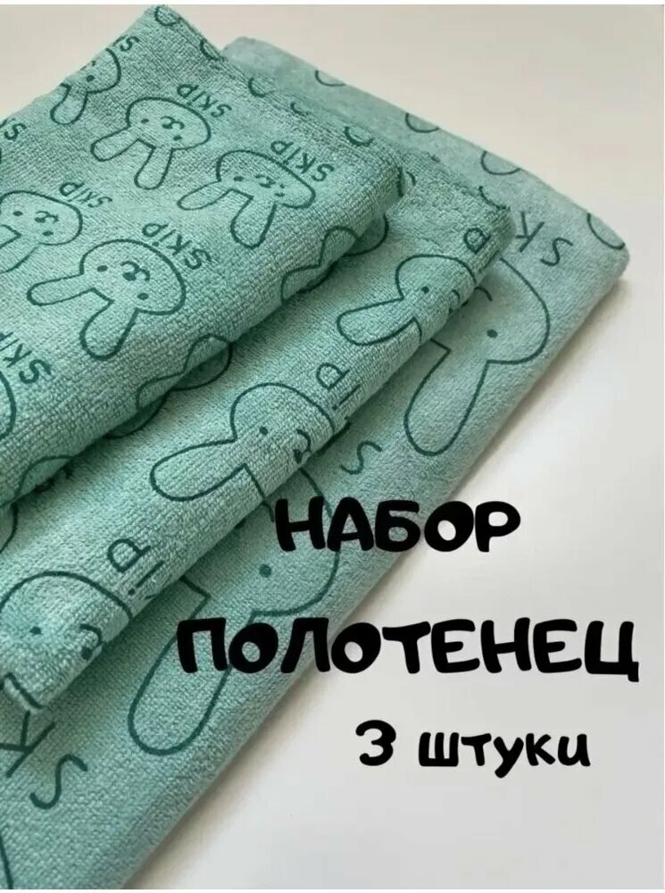 Serviette de bain en microfibre, tête de lapin de dessin animé, vert 70*140 cm