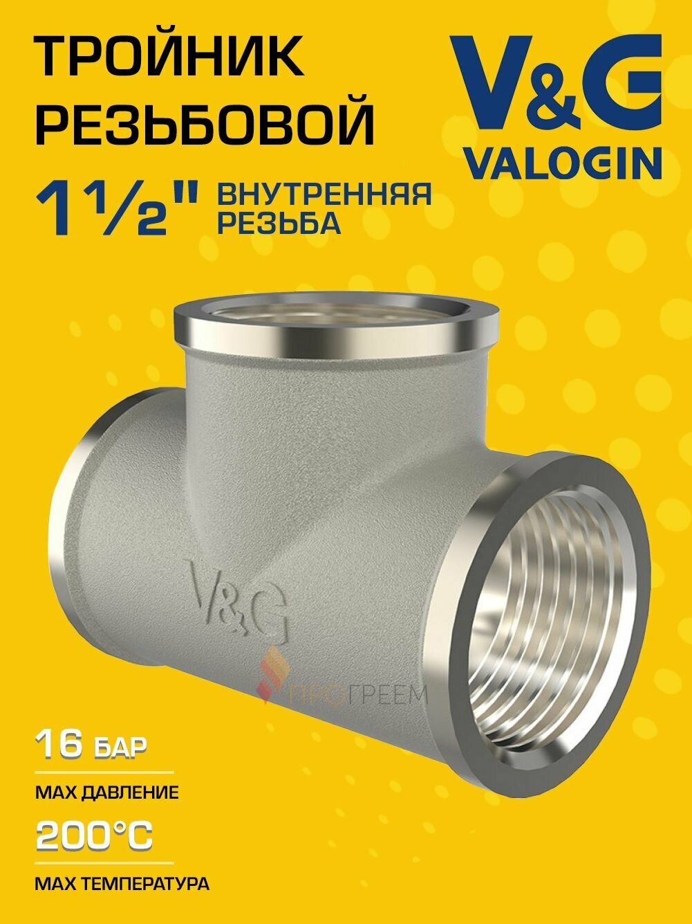 Тройник резьбовой 1 1/2" вн. р. V&G VALOGIN, латунный / Трехходовой фитинг ДУ 40 с внутренней резьбой для монтажа труб системы отопления и водоснабжения, VG-202105
