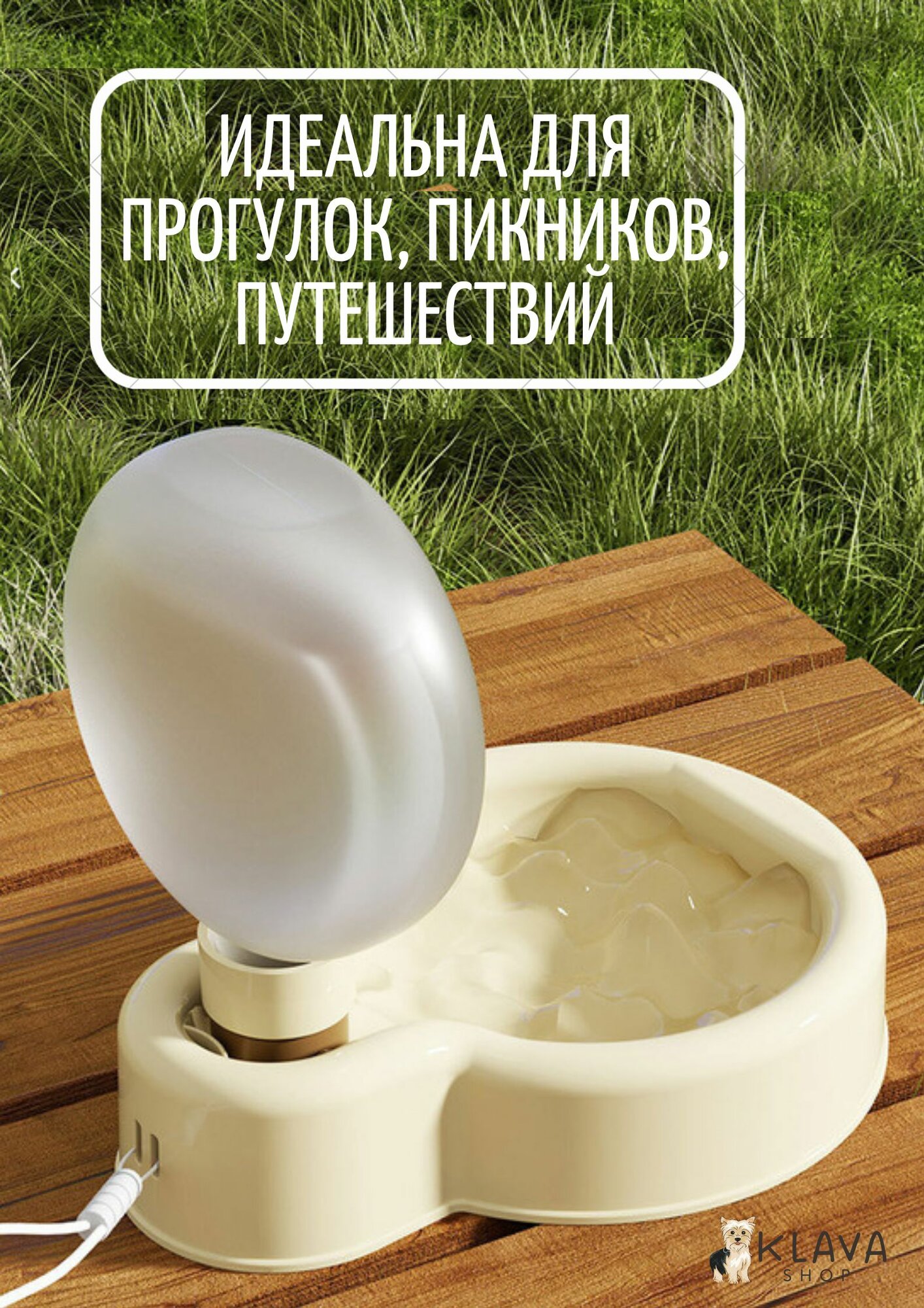 Бутылочка для животных — фото 1